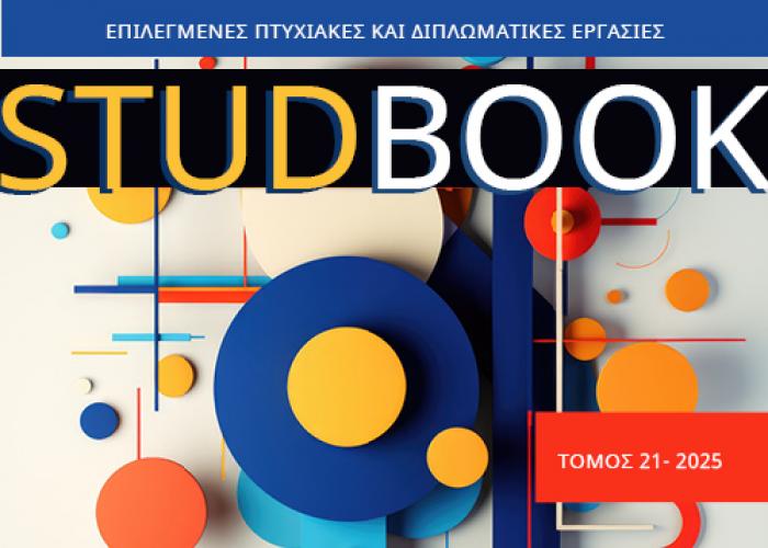 Αρχική | Τμήμα Πληροφορικής και Τηλεπικοινωνιών ΕΚΠΑ